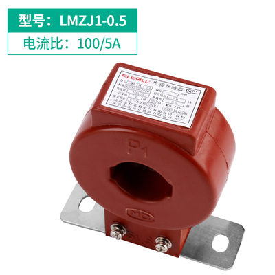伊莱科 电流互感器 150比5 LMZJ1-0.5 电流表用互感器