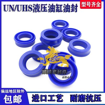 UN4*11*5液压油封 UN4X11X5 4/11/5 4-11-5 4.11.5液压油缸密封圈