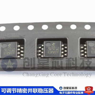 TI/德州原装TL431CD SOP-8 可调节精密并联稳压器 10只 样品