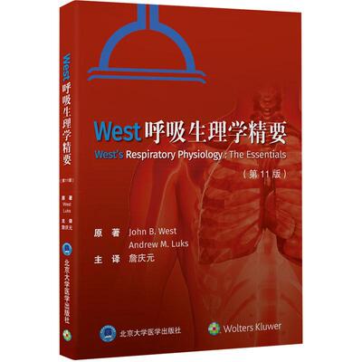West呼吸生理学精要(第11版) 生活类正版畅销图书籍内科呼吸生理学金标准和必读之作UCSD教程及备考工具书面向医学生住院医师及呼