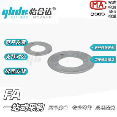 怡合止推垫片达OFW01-6/8/10/12/14/16/18/20/22/25/30/35/40/50
