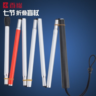 速发导家折叠式盲杖专用7折厂盲杖七节盲人手杖反光盲棍包邮