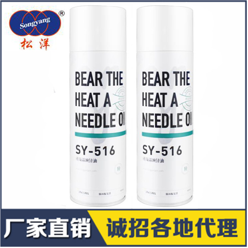速发厂家通达兴2代模具炼干性脱针剂防锈润滑剂清洗剂拉油顶模油