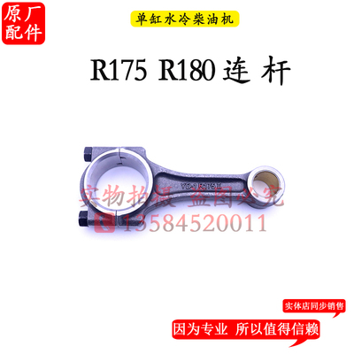 速发常柴常发176R145R180R10R12L12单缸柴油机H17H16杆连8匹10马