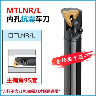 速发5度弹簧钢数控刀杆 压板式内孔车刀S20R-MTLR16内孔镗孔车刀