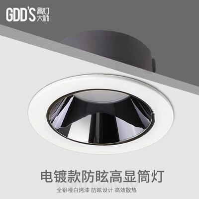 GDDS 窄边框防眩筒灯天花LED极简后现代过道客厅卧室嵌入式无主灯