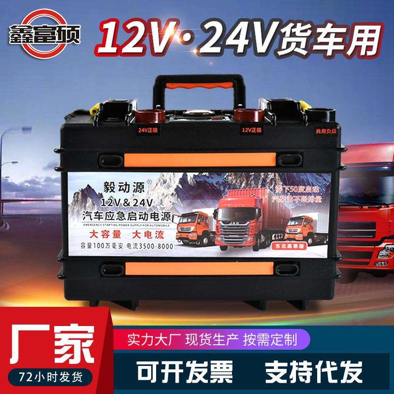 1000W户外储能电源220便携式储能汽车电源货车应急启动大功率电源