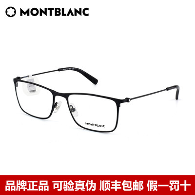 Montblanc万宝龙眼镜框商务方框