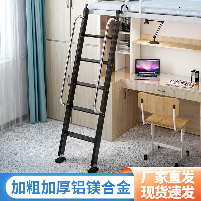 学校宿舍专用上下床梯子家用二层床平台可以移动长扶手阁楼房车梯