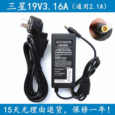 三星电脑500R4K 500R5H 500R5L笔记本电源适配器19V3.16A充电器线