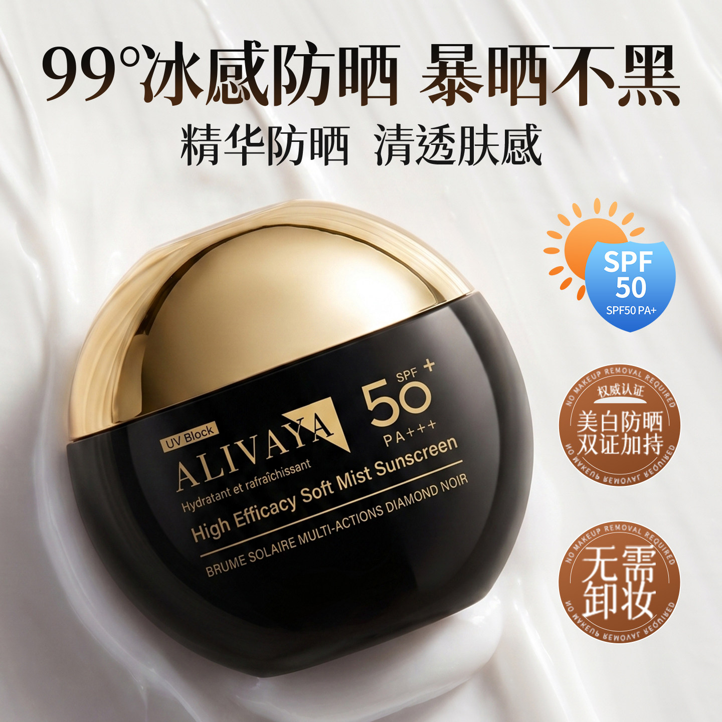 进口防晒霜50+倍防紫外线抗光老提亮隔离防水防汗正品官方旗舰店