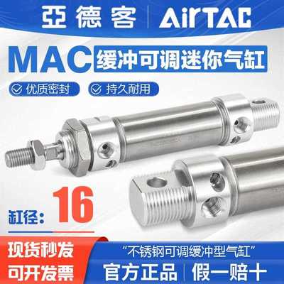 亚德客气动不绣钢迷你笔形气缸MAC16X25X50X75X100X125X150-S-CM