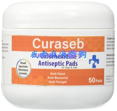 极速Bexley Labsl Curaseb Chlorhexidine Antiseptic 50 Pads