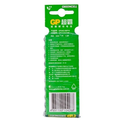极速GP New 10 x 1.5V AA / AAA Battery AlkalNine Batteries5 /
