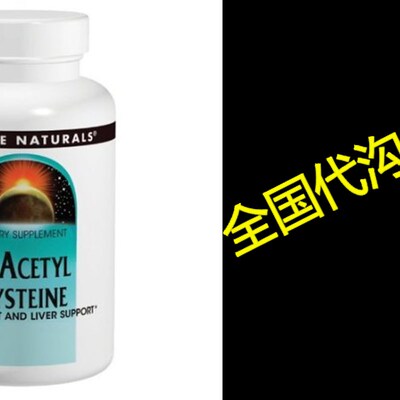 极速Source Natukrals N-Acetyl Cysteine 1000mg, 120 Tablets
