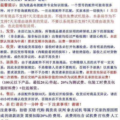 极速创维 32E200E三合一主板715GR6619-C01-0L02-004N屏TPT315B5