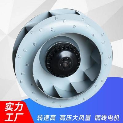 极速外转子后倾离心式多翼式离心风轮大I功率金属叶轮涡轮增压通