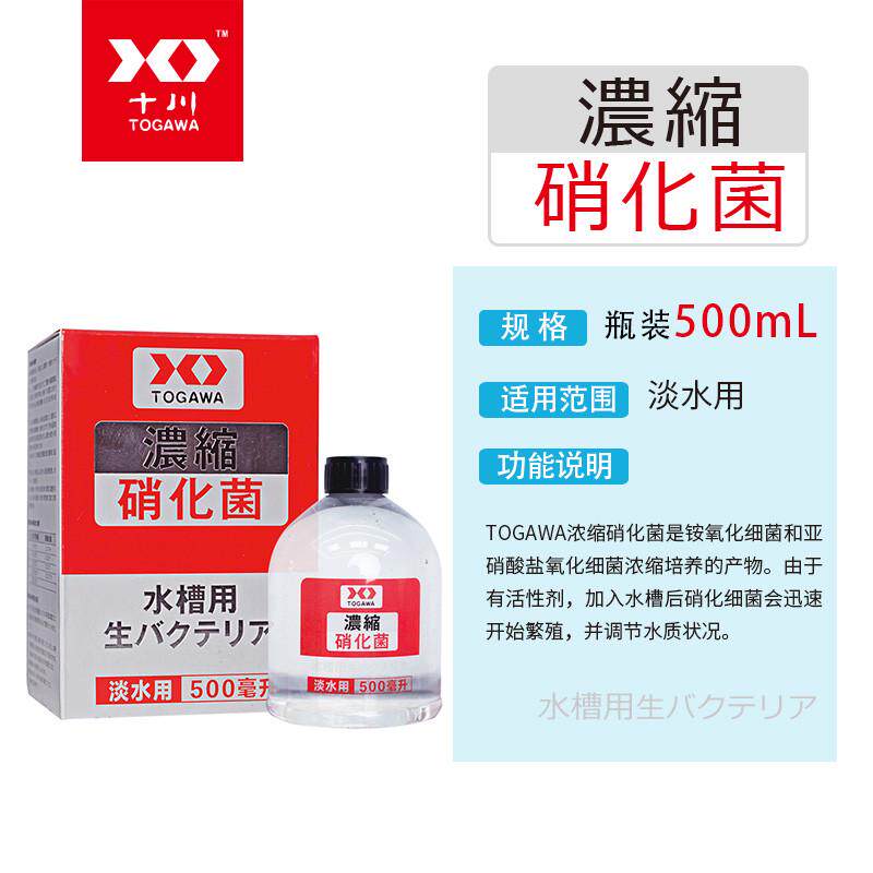 十川硝化细菌淡水鱼缸培菌养水生化过滤消化菌活菌水质稳定剂除氯