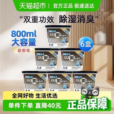 白元干燥剂活性炭大容量除湿盒吸潮衣柜防潮防霉回南天
