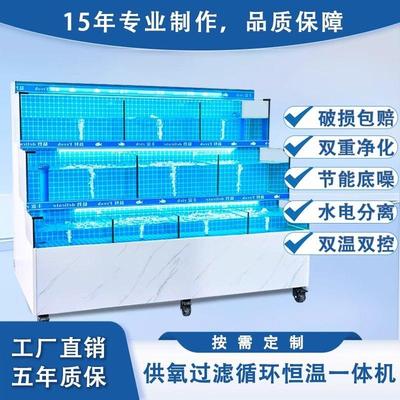 定做海鲜池商用一体水产一体机移动制冷小型制冷机饭店专用鱼缸
