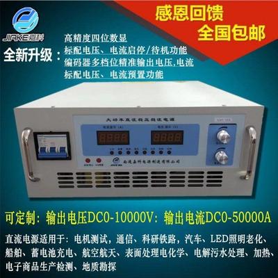 0-48V50A直流稳压开关电源60A/80A/100A/200A/300A/400A/500A充电