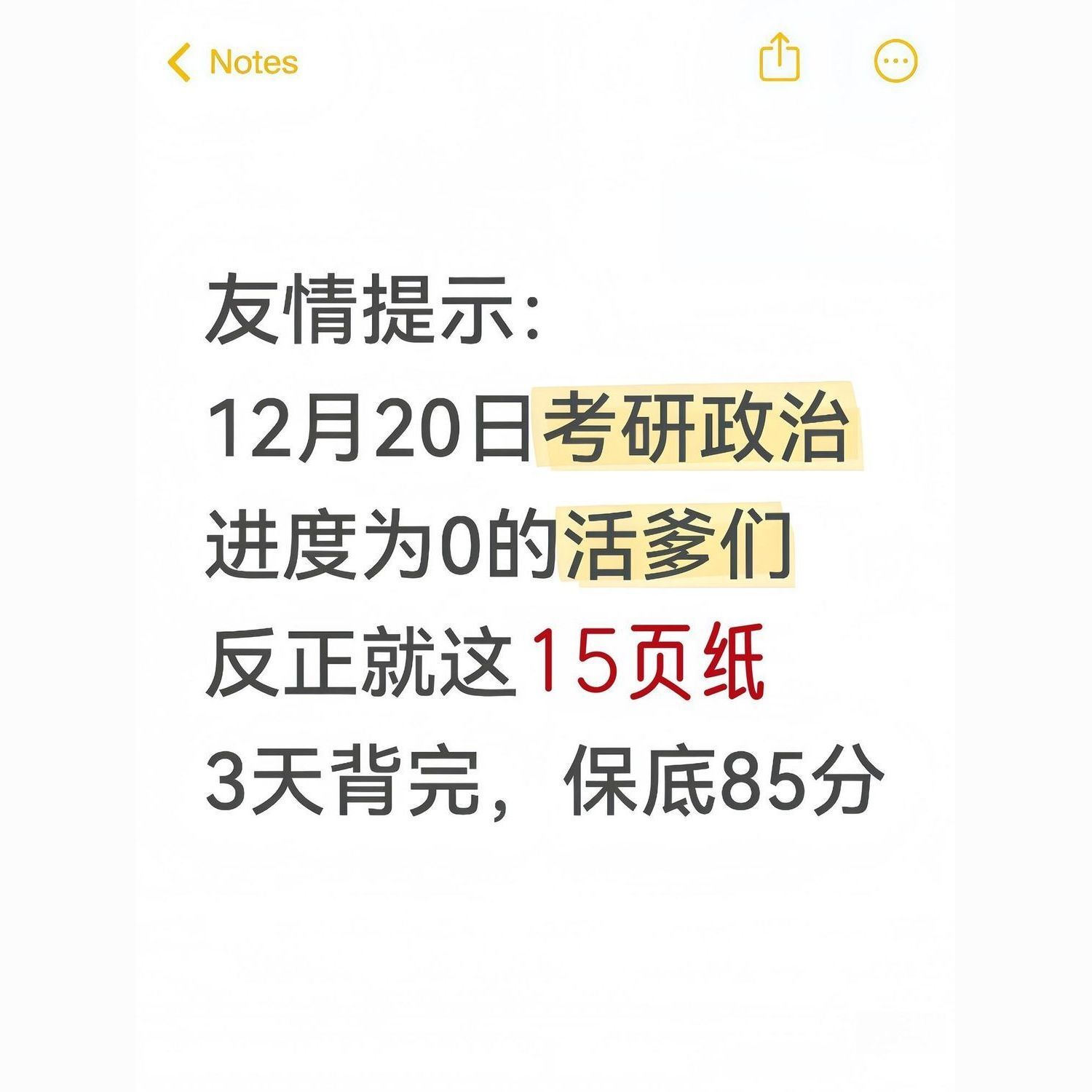 26新腿姐考研政治资料汇总【考点清单+精华汇总+技巧讲义】A4彩印
