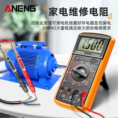 极速DT9205A电工专用万用表数字高精度智M能防烧多功能电流表自动