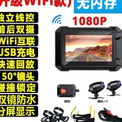 新品摩后车专用行仪记录m车前托B双摄镜头电动踏板三轮机车防抖高