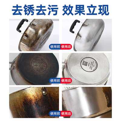 极速锅底黑垢去除剂烧焦渍铁锅炒锅清洗剂老家铁锅清W洗液黑垢去