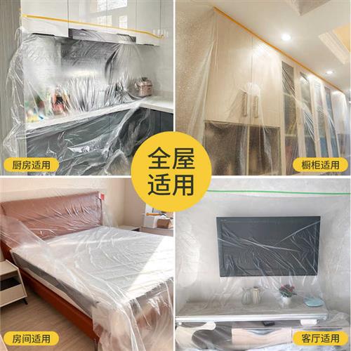 新品家用防尘罩沙发防尘薄膜遮盖防灰尘H家俱保护一次性装修防尘