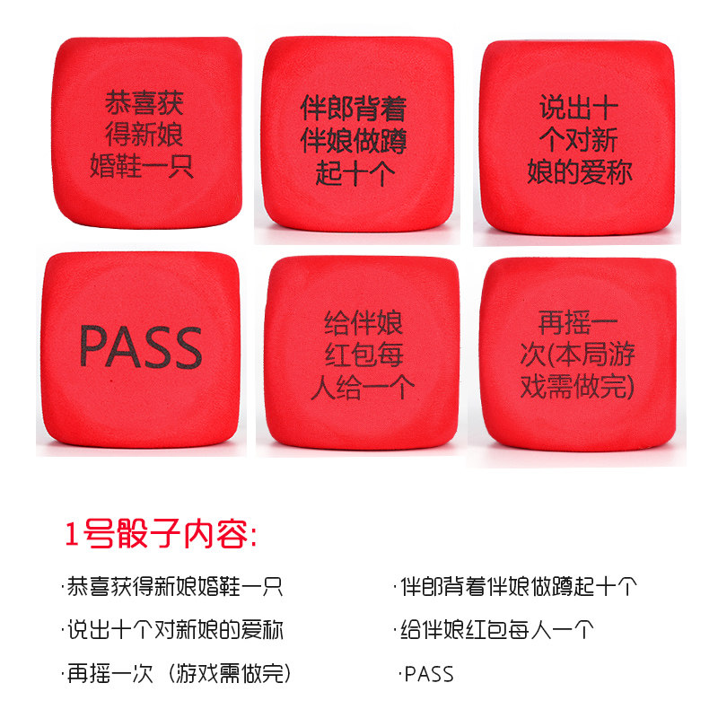 新品接亲整蛊创意恶搞搞笑用品结婚E迎亲整伴郎伴娘团新郎堵门游