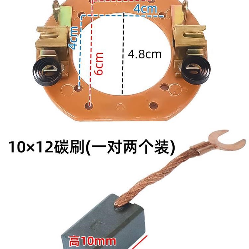 新品直流b串励有刷电机碳刷大全电动三轮车启动马达纯铜k刷支架大