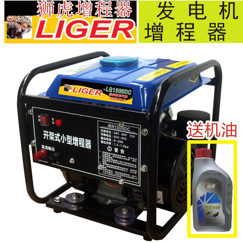 新品狮虎电动车汽油发电机增程器60v72v1500瓦二三轮48.四冲程充
