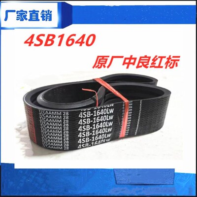 热销星光收割f机17款至胜履带机收割机全车皮带联组带4SB16409J-5