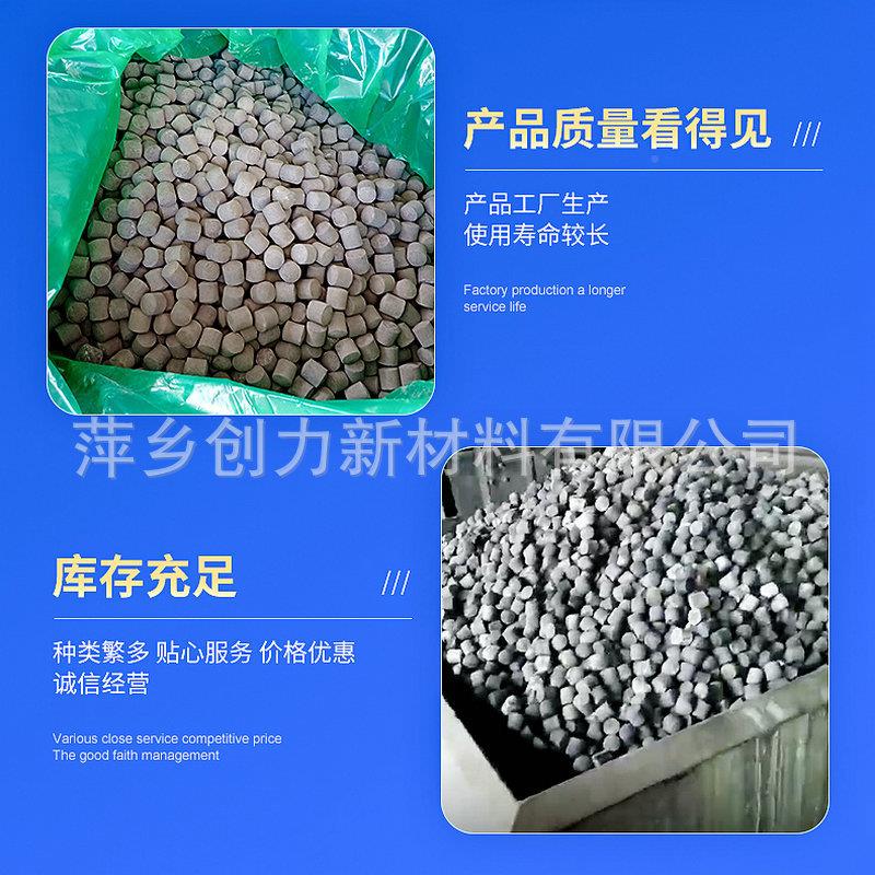 厂家现货氨分解催化剂环工保污染劳斯反应器化炼焦镍基镍克AD-946