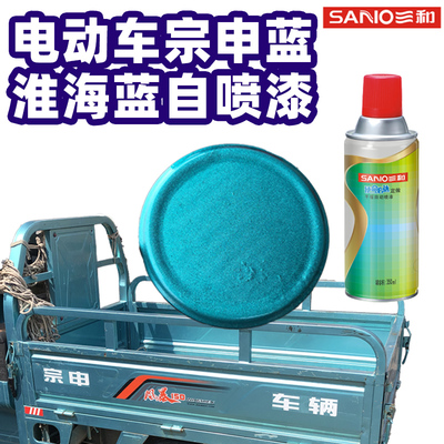 速发三和自喷漆电绿车专水漆淮海兰宗申蓝闪光蓝翠绿蓝动色浅用绿