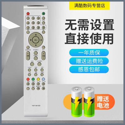 款式遥控器适用于PANDA熊猫电视机遥控器 LE32M28 LE46M28 LE37M2