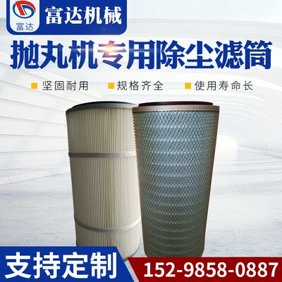 速发厂家抛丸机除尘滤芯风尘除尘配芯除尘设备滤件除机滤筒