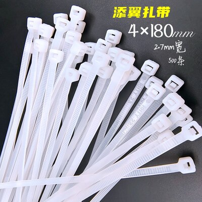 速发式塑料尼龙扎带4*180mm卡号理束线紧固定黑色小扣累死狗