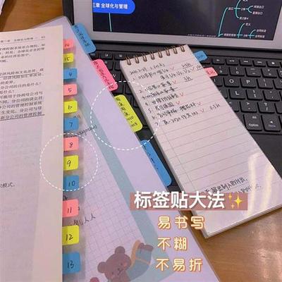 速发高书值彩色超好用分类索引可贴标签 学用生标记可颜写便利贴
