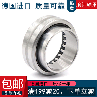德国进口INA滚针轴承 NAO 15X28X13 15X32X12 17X30X13 17X35X16