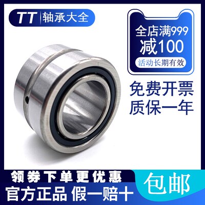 滚针轴承 RNAO20X32X12 RNAO22X30X13 RNAO22X35X16 RNAO25X35X17