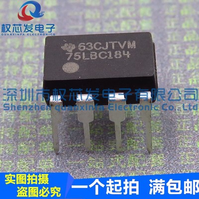 原装进口 SN75LBC184P DIP-8 75LBC184 驱动器 收发芯片