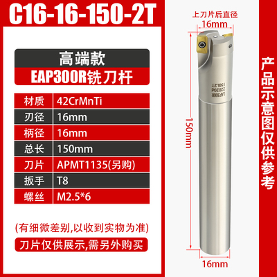 EAP300R铣刀杆cnc数控加工中心1135刀杆26/30/32R0.8抗震立铣刀杆
