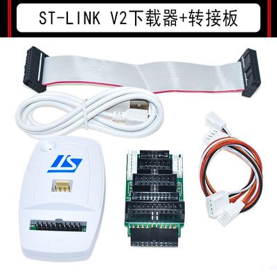 ST-LINK V2仿真器调试下载器程序设计烧录线STM32/ STM8 STLINK G