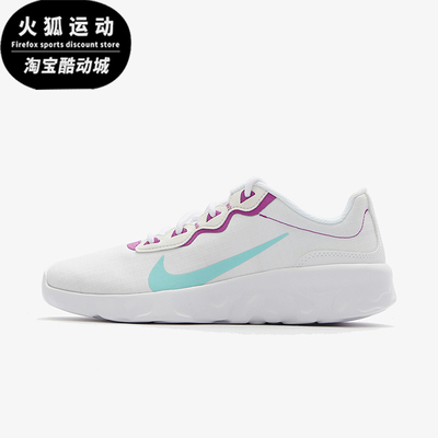 Nike/耐克正品Explore strada女士舒适防滑轻便运动鞋CD7091-100