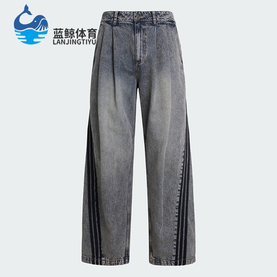 Adidas/阿迪达斯正品三叶草ADILENIUMDENIMJEANS经典牛仔裤KX4821