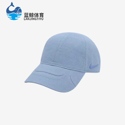 Nike/耐克正品男女同款运动休闲时尚舒适棒球帽FV5541-486
