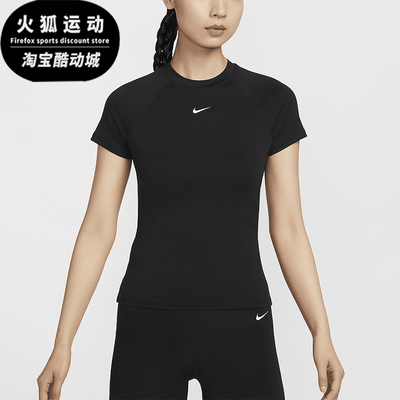 Nike/耐克女士紧身运动训练短袖