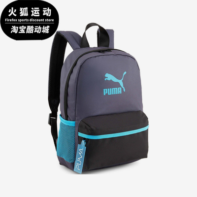 Puma/彪马正品运动男女同款复古休闲经典拉链日常双肩包090408-03